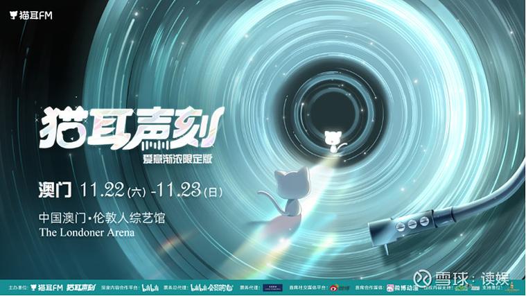 怎么免费收听猫耳FM广播剧图标