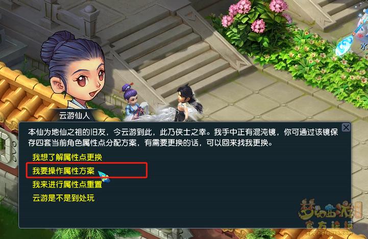转回原门派属性点会重置吗截图