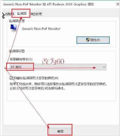 进入游戏显示输入不支持图标