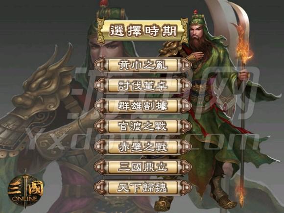 三国群英传3猛将传