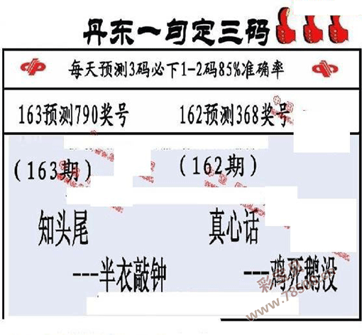 排列五晚秋和值谜字谜图标