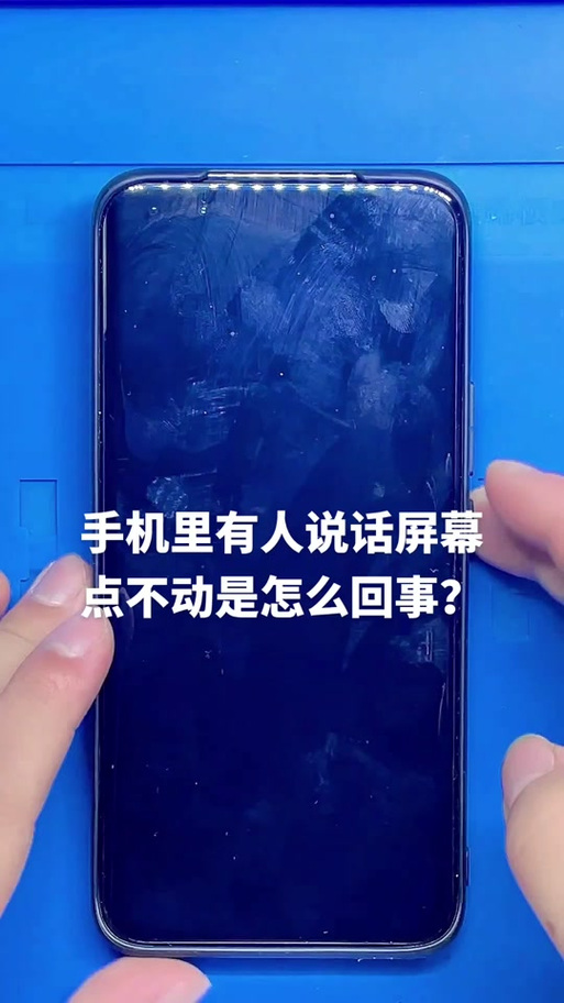 玩游戏手机屏幕变暗图标