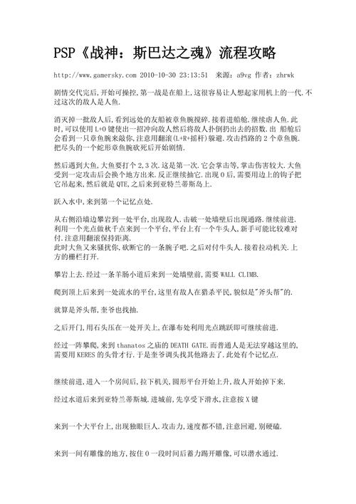 战神5流程章节