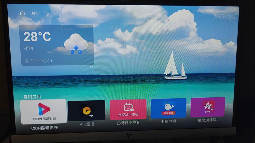 小米盒子4se刷机破解版截图