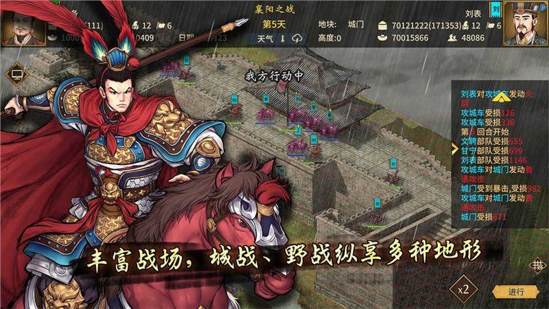 汉末霸业破解版图标