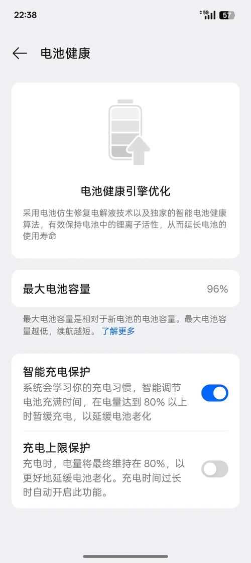 安卓查看电池健康度图标