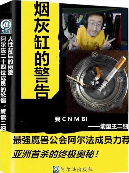 阿尔法公会成员截图