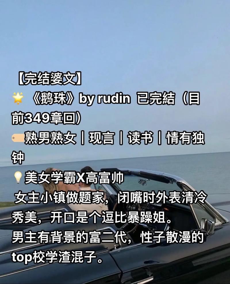 鹅珠Rudin笔趣阁