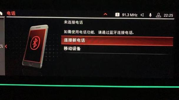 蓝牙搜索不到车载蓝牙图标