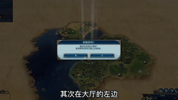 文明时代2怎么变成新国家图标