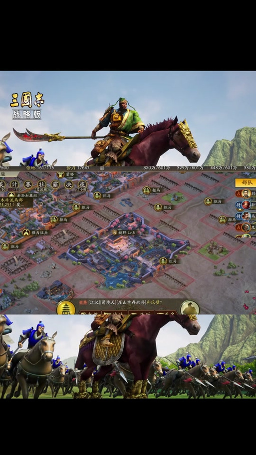 三国志战略版打别人城池