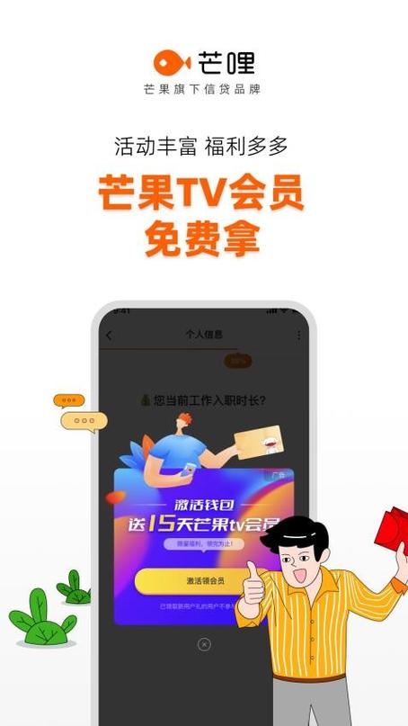 芒果借贷平台怎么样图标