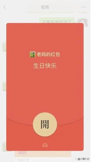 哄人开心的红包数字