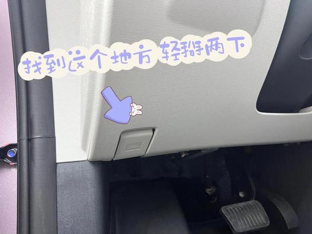 海豚打开前机盖图解图标
