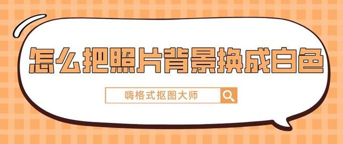 word黑色背景怎么变白