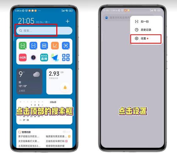 小米手机实时监听功能介绍图标