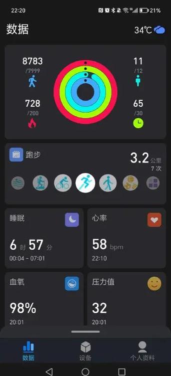 智能心率宝测的准不准图标