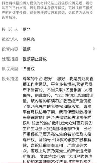 抖音举报撤销申请截图