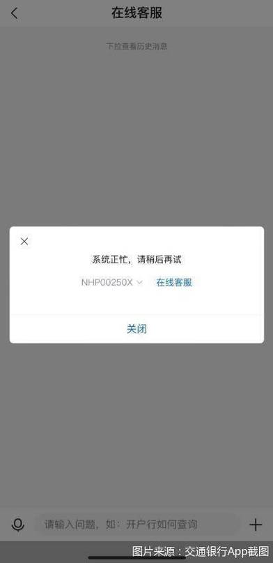 银行app闪退