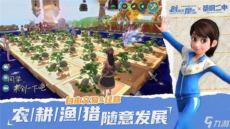 创造与魔法兑换码图标
