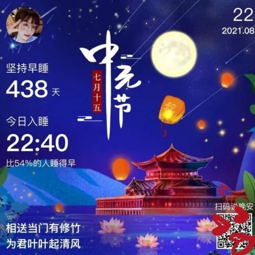 早晚安app软件有哪些截图