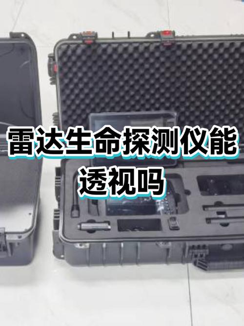 B75探测仪教程第一集图标