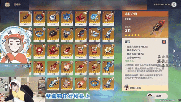原神深秘圣物匣干嘛用的