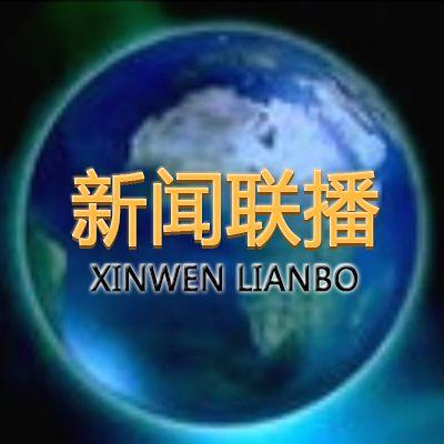 新闻联播图标
