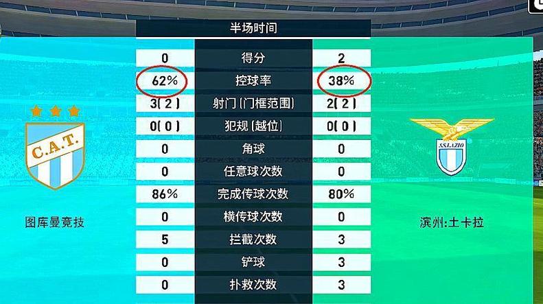 足球数据实时数据图标