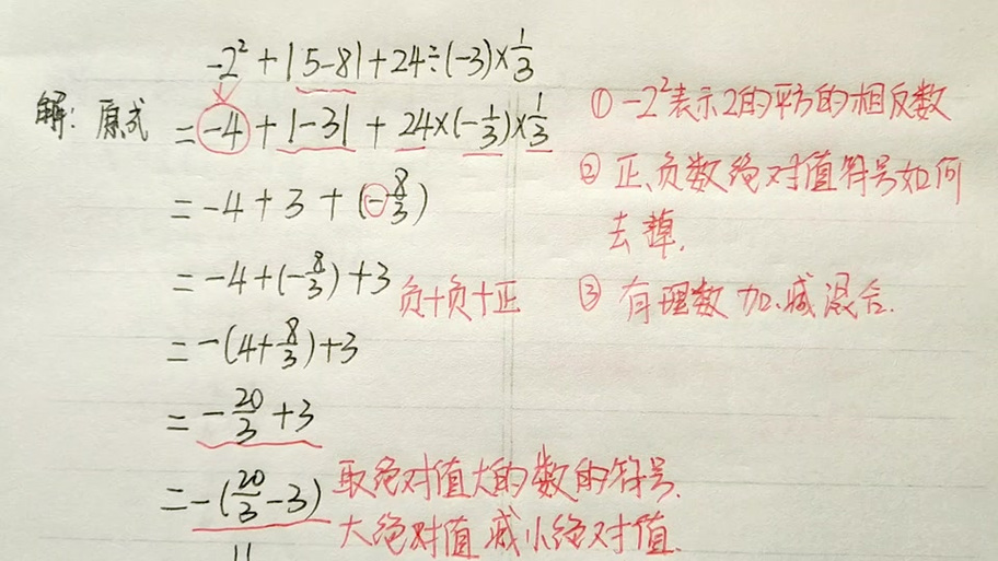 负一的负二次方等于几?怎么算截图