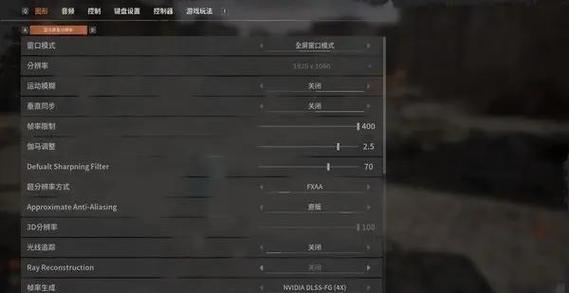 纹理质量影响帧数吗截图