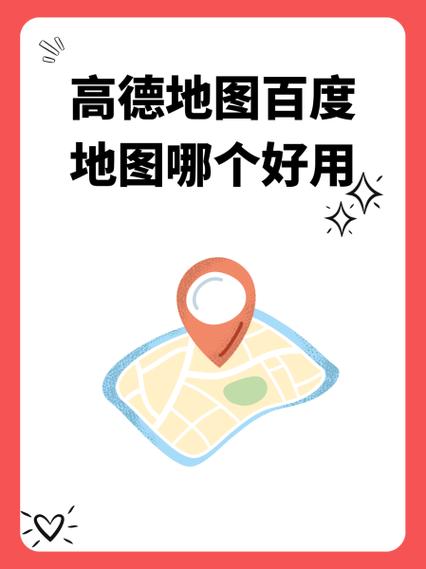 马来西亚可以用高德地图吗截图
