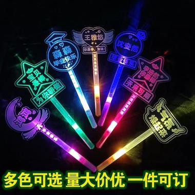 粉丝灯牌图片截图