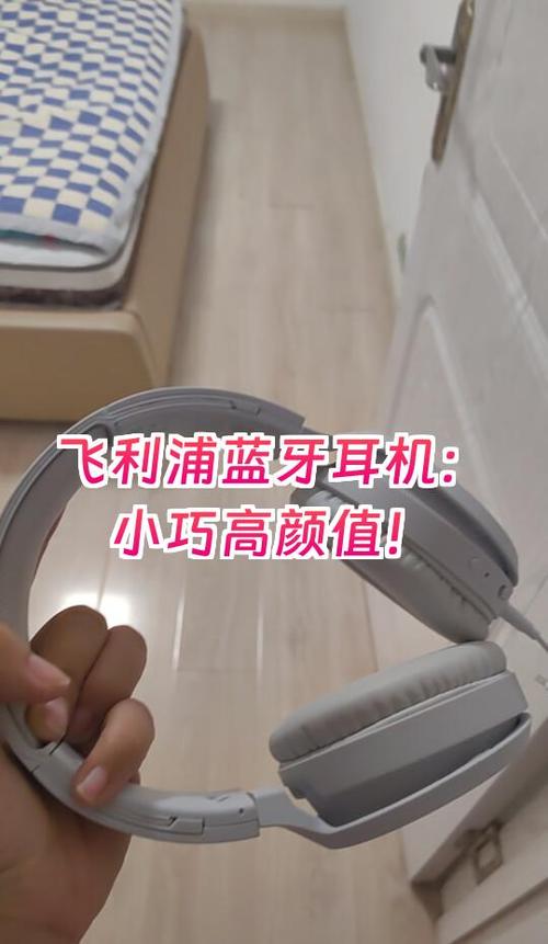 飞利浦音响如何连接蓝牙缩略图