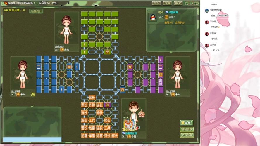 下载腾讯天天军棋