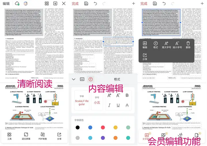手机上免费编辑pdf图标