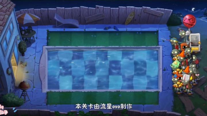 植物大战僵尸黑夜泳池无尽图标