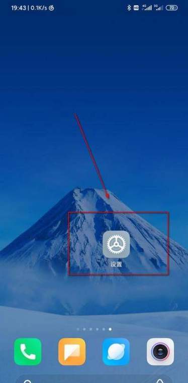 小米手机网速模式默认设置图标