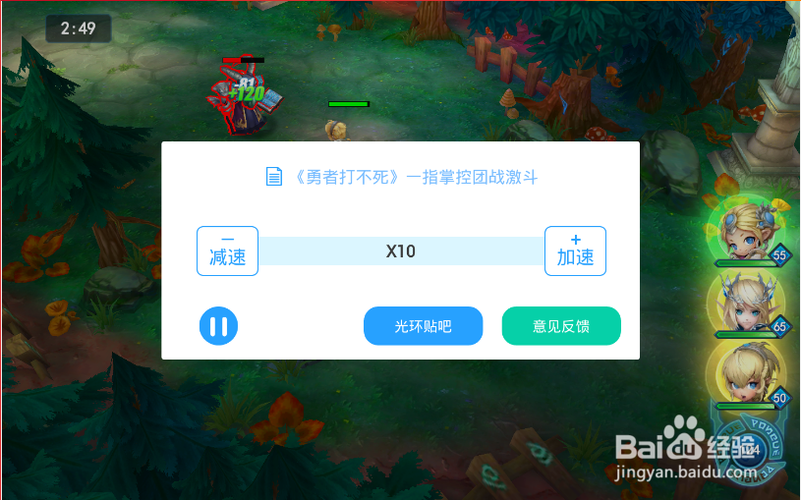 光环助手怎么加速图标
