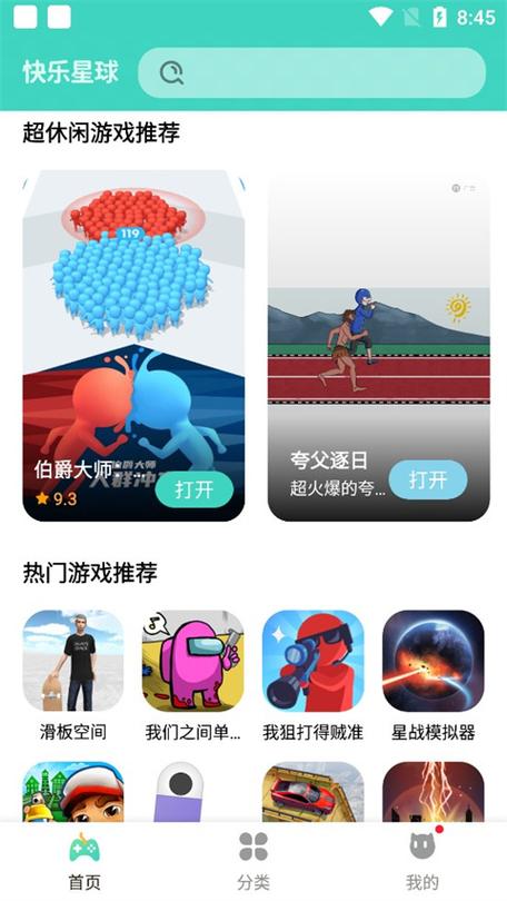 快乐星球游戏盒图标