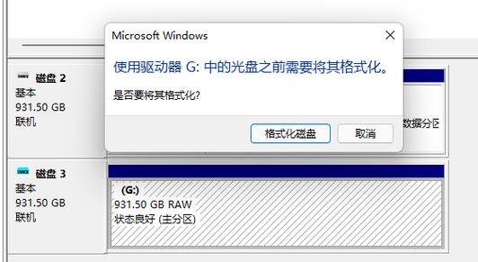 优盘显示磁盘未被格式化是什么意思截图