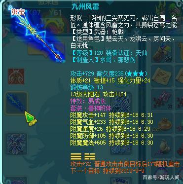 神武成长计算器图标
