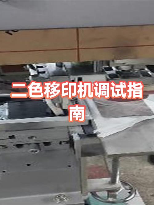 移印机调机公式口诀图标
