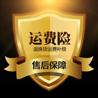 不支持运费险什么意思图标