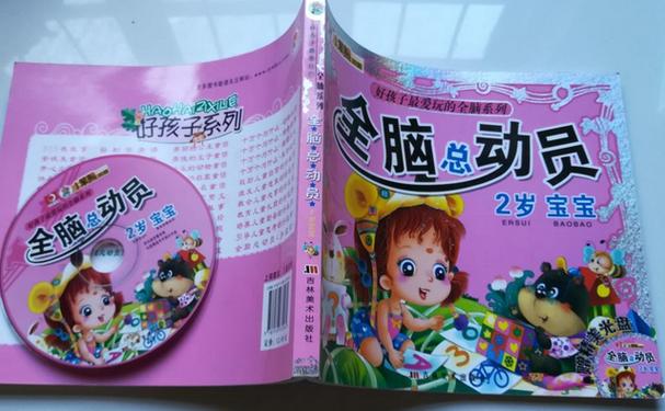 宝宝全脑教育HD图标
