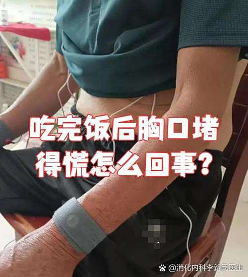 感觉吃东西堵在心口怎么回事啊图标