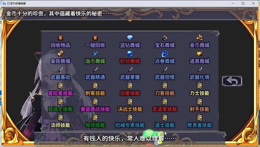 打怪掉装备的游戏图标