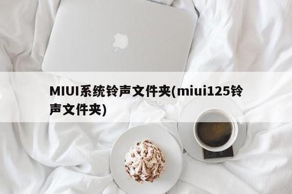 手机铃声文件夹图标