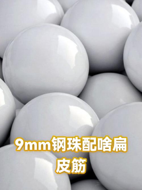 9毫米珠扁皮筋最佳配置图标