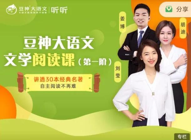 语文阅读20篇免费截图